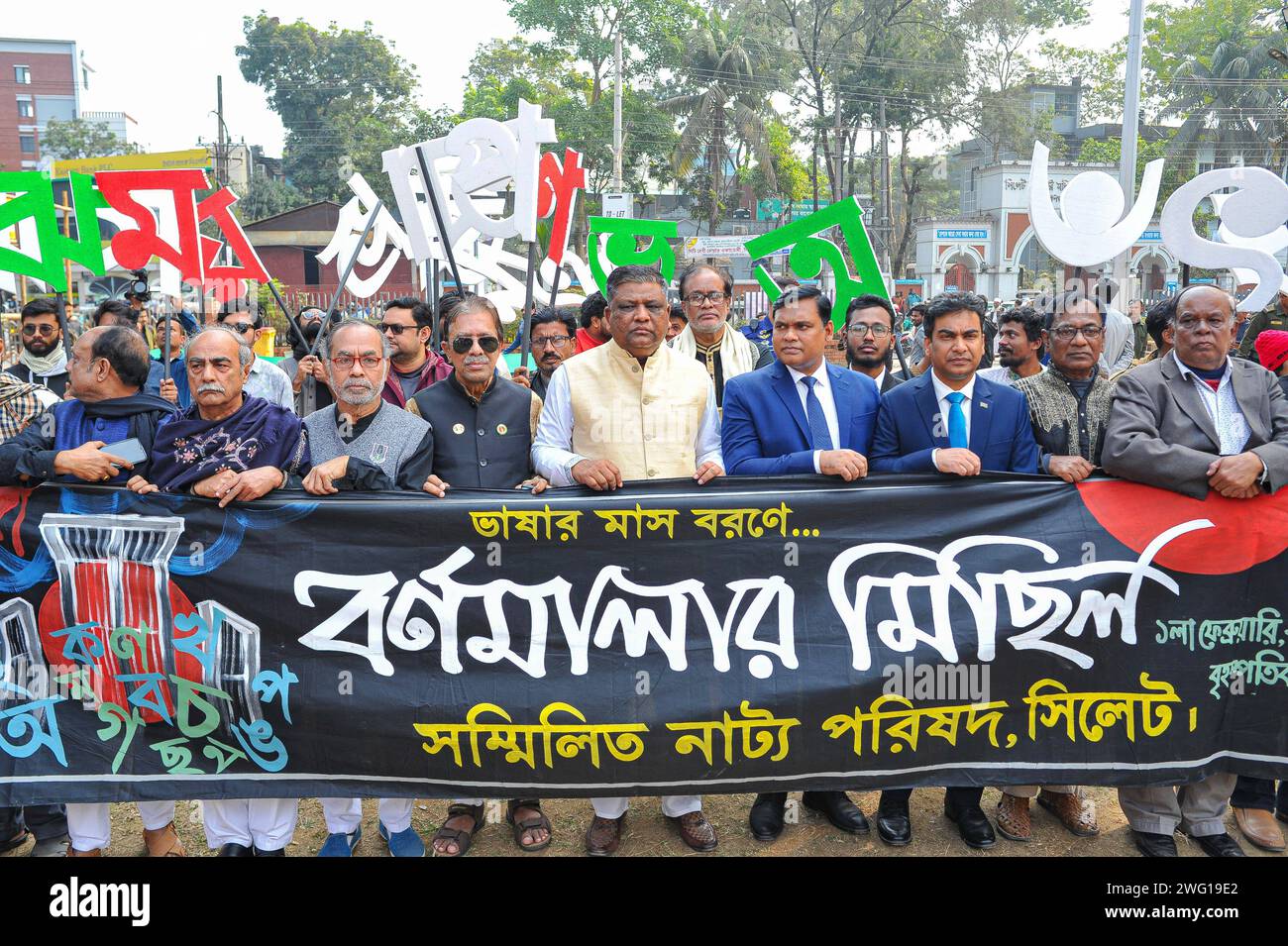 Bengali alphabet procession hi-res stock photography and images - Alamy