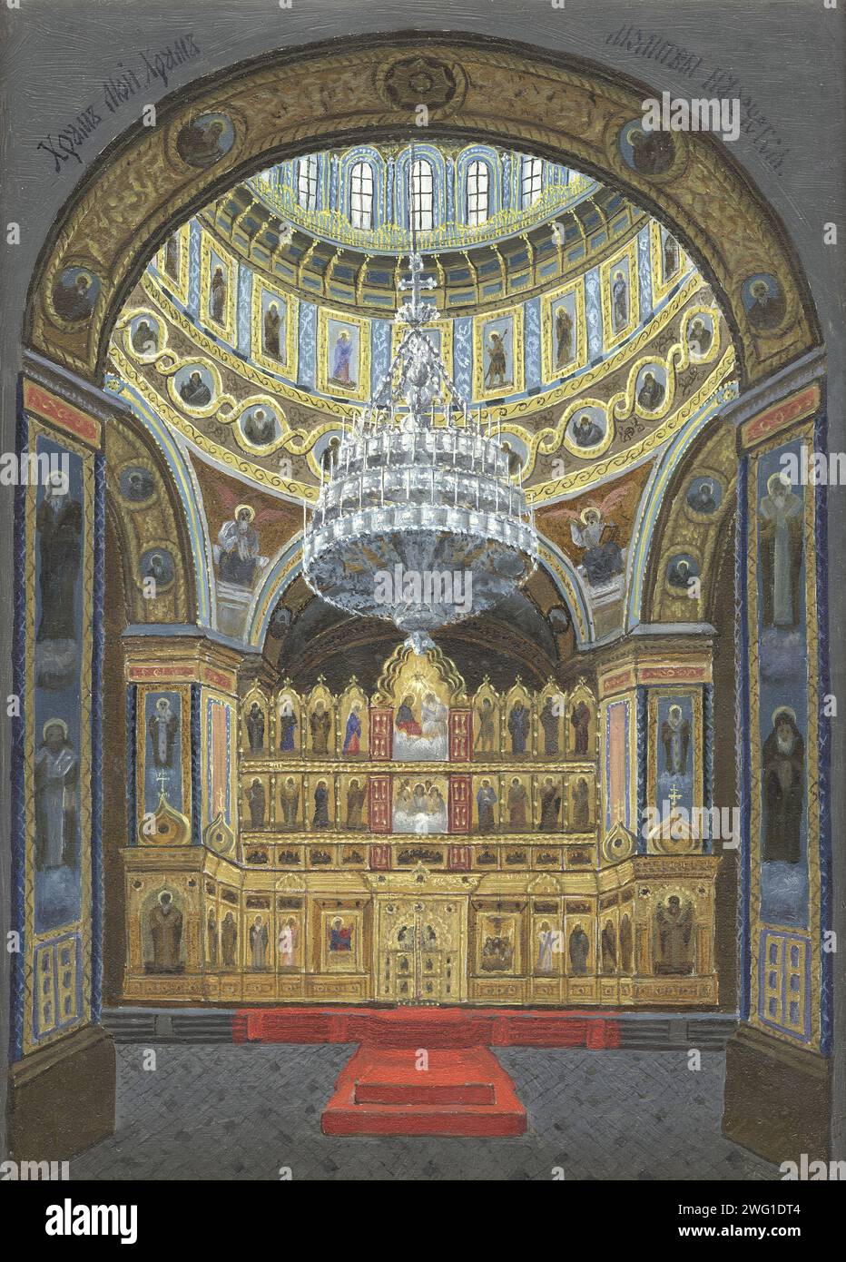 Interior View of the Newly-Built Cathedral of the Holy Trinity (With a ...