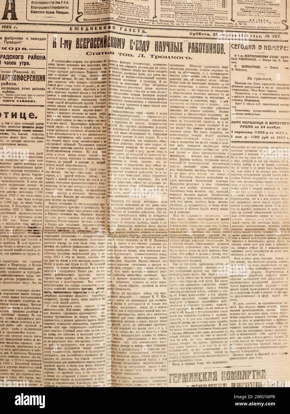 Petrogradskaya Pravda (Russian: Петроградская Правда, "Petrograd Truth ...
