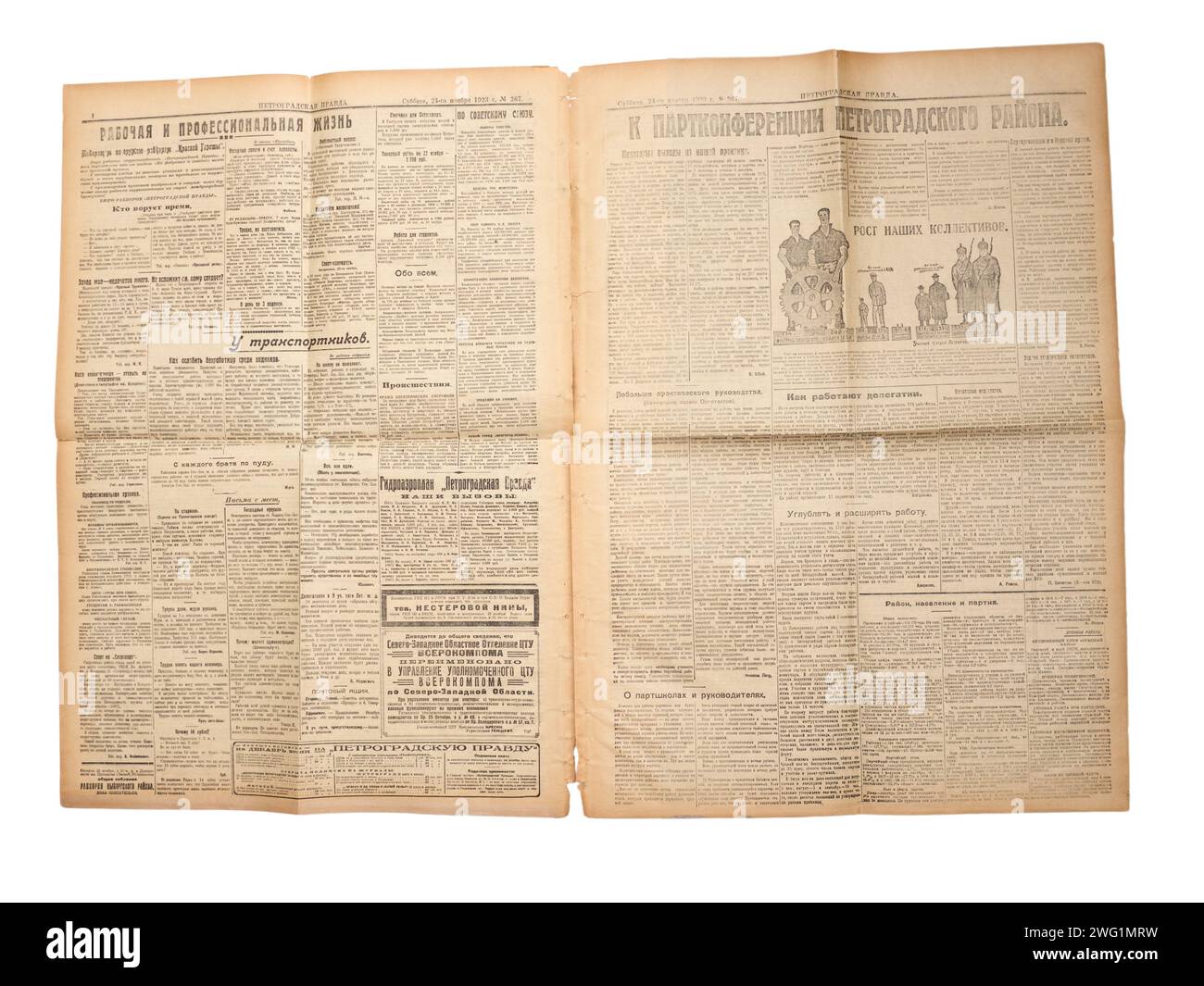 Petrogradskaya Pravda (Russian: Петроградская Правда, "Petrograd Truth ...