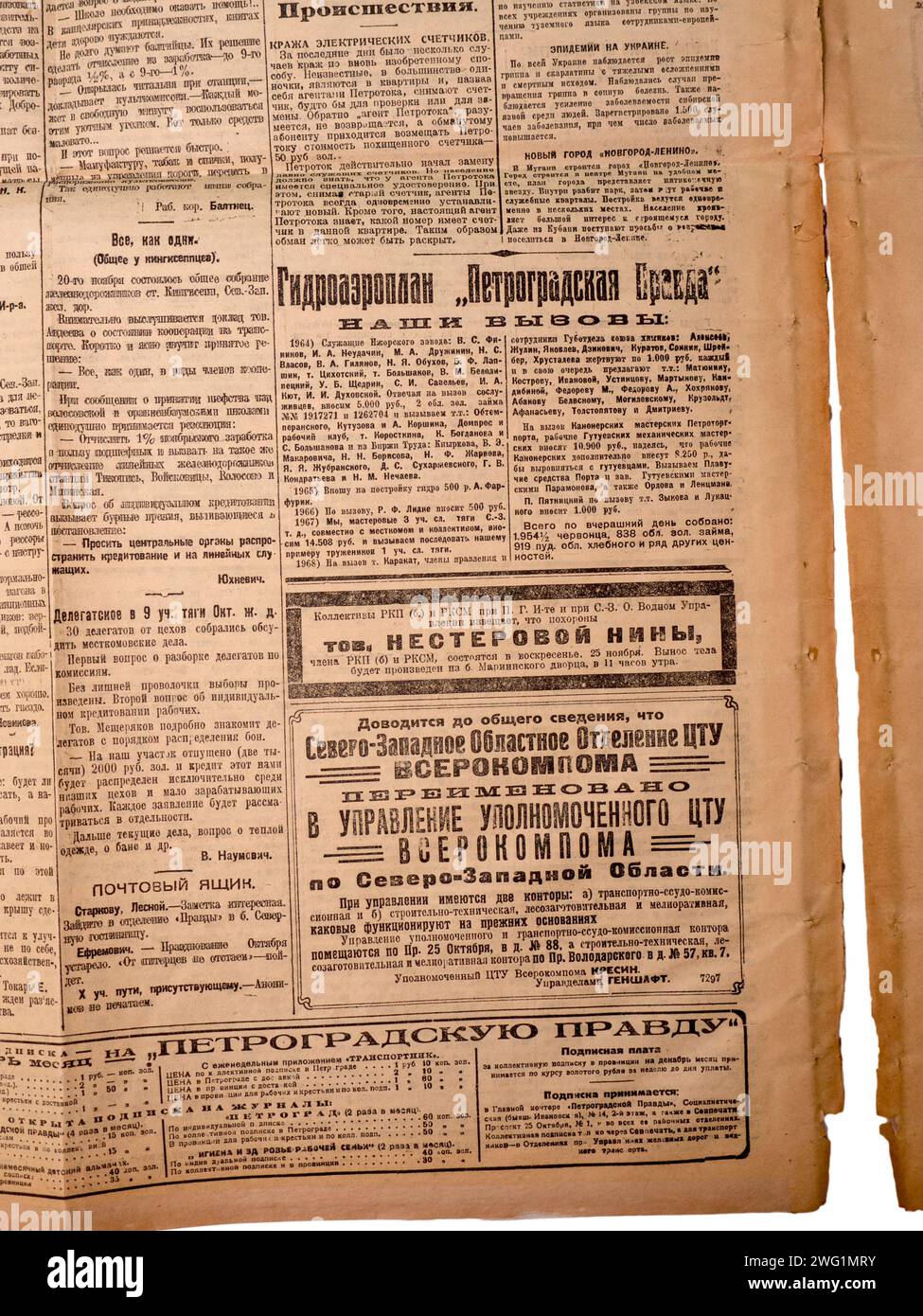 Petrogradskaya Pravda (Russian: Петроградская Правда, "Petrograd Truth ...