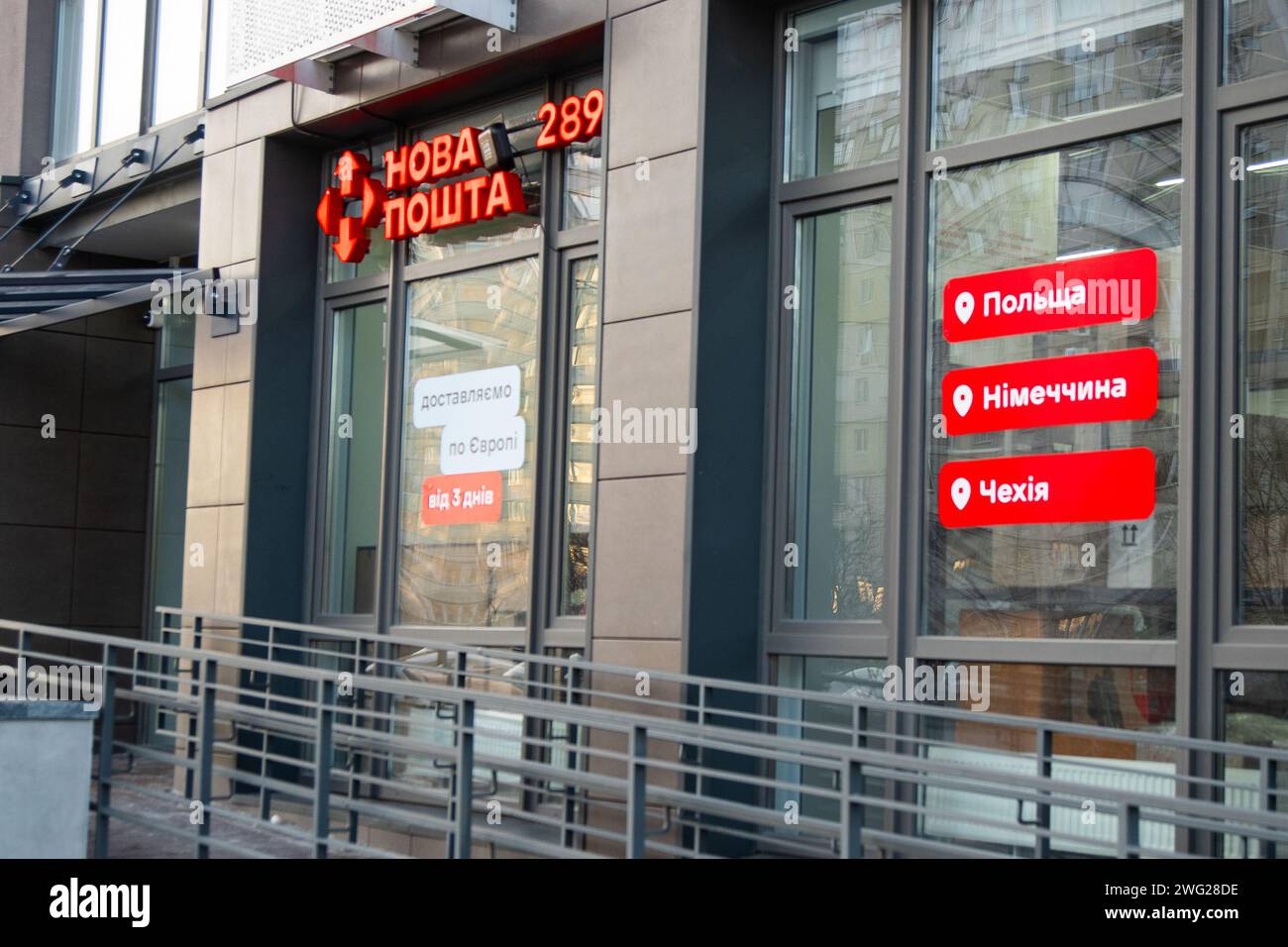 Nova Poshta is a Ukrainian postal service. Entrance to the building and ...