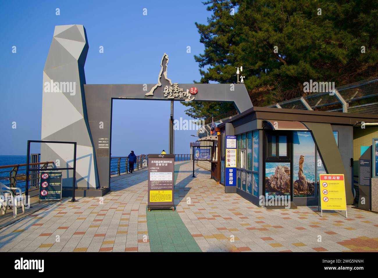 Samcheok City, South Korea - December 28, 2023: The gateway to the ...