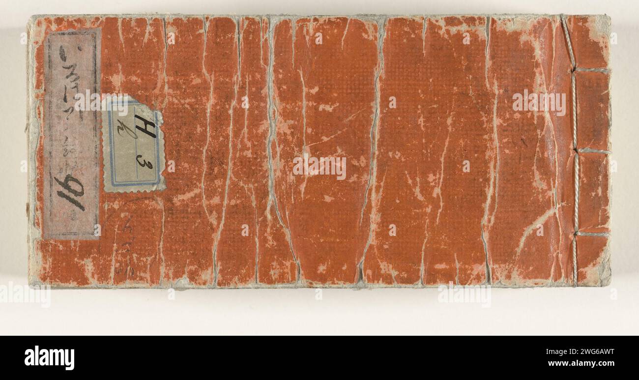 Alphabetical guide of emblems, Kikuo Tanaka, 1881 book Guide in which ...