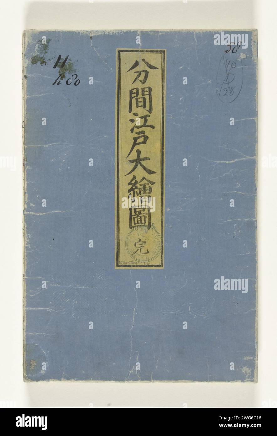 Detailed large map of Edo, Anonymous, 1866 book Light blue cover with ...