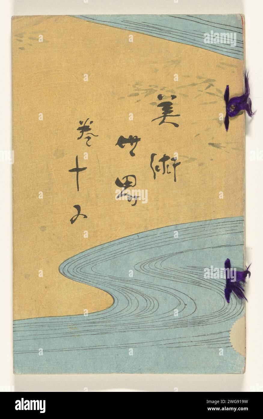 Shonen suzuki hi-res stock photography and images - Alamy