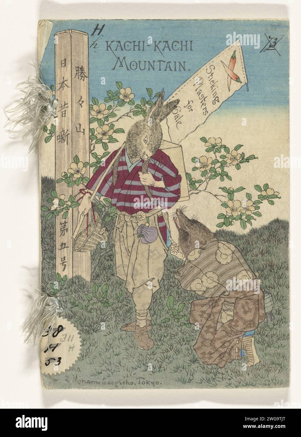 KAKI-KACHI Mountain, Kobayashi Eitaku, 1885 book Number 5 from the ...
