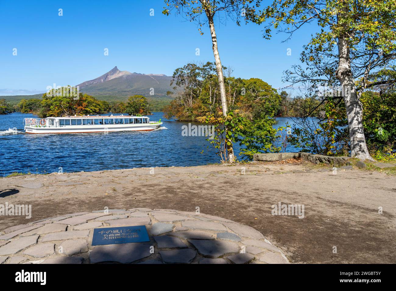 Onuma Quasi-National Park. Sunny day scenery landscape. Oshima ...