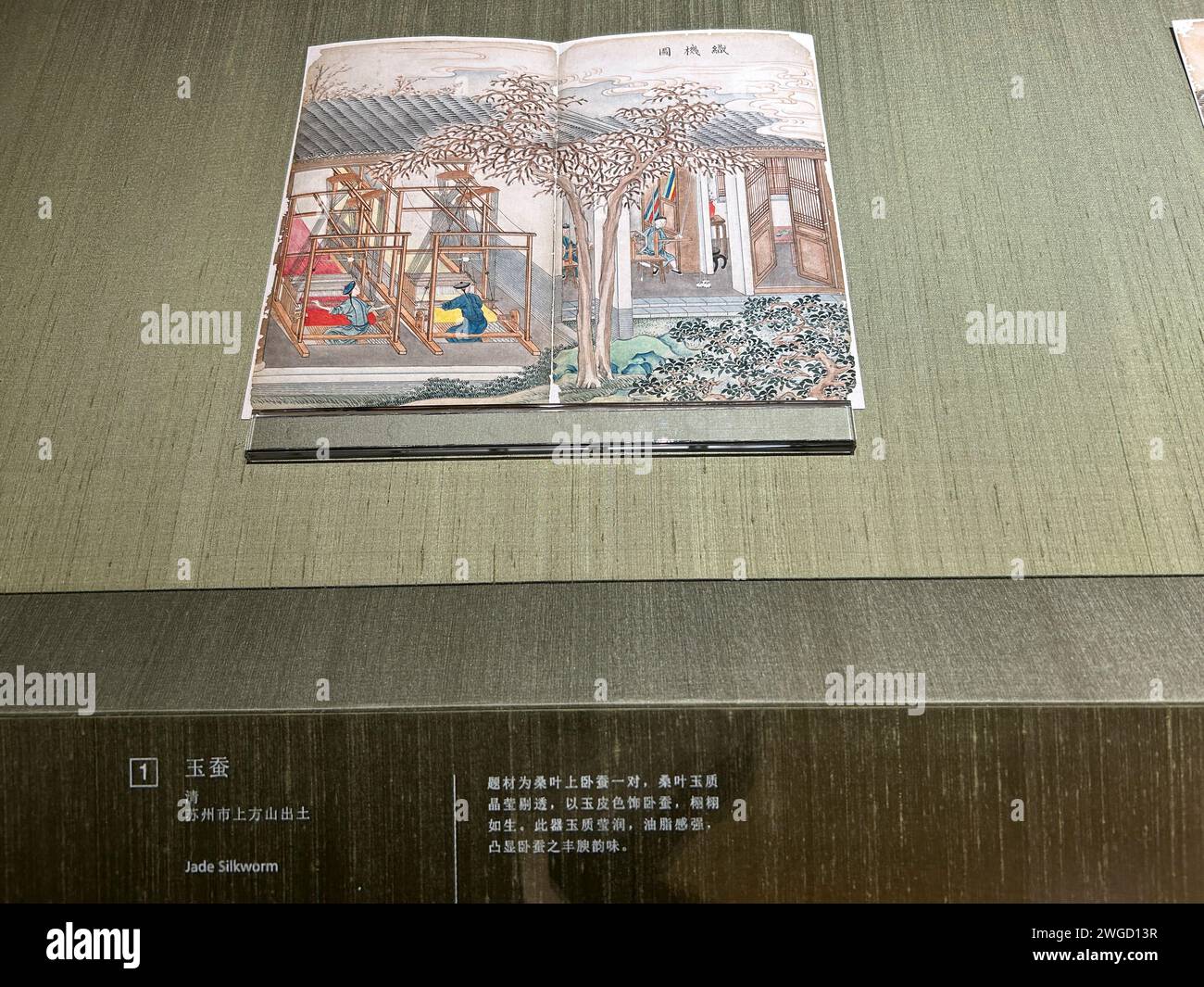 Suzhou cultural center hi-res stock photography and images - Alamy