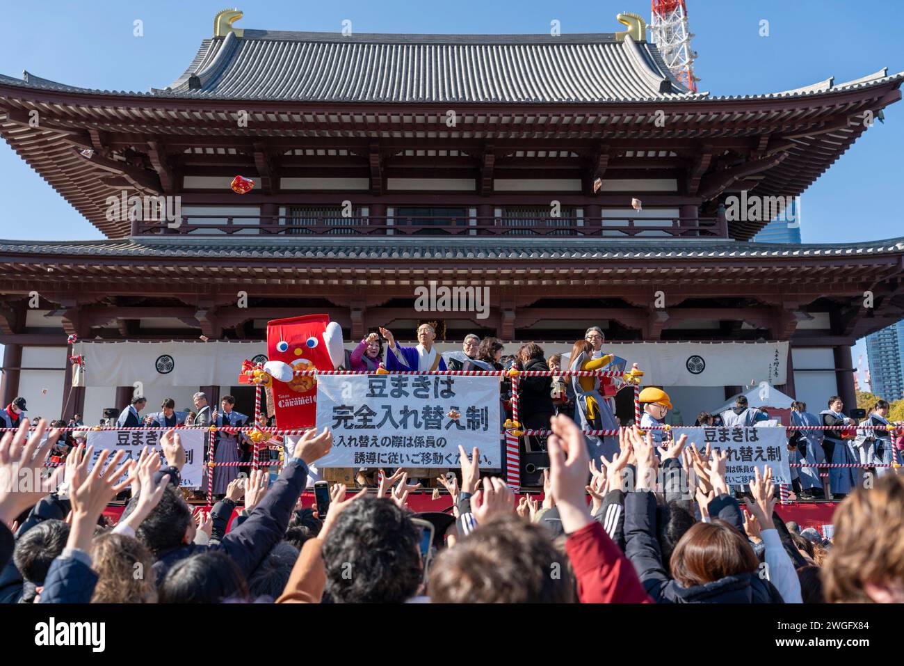 Fukumame hi-res stock photography and images - Alamy