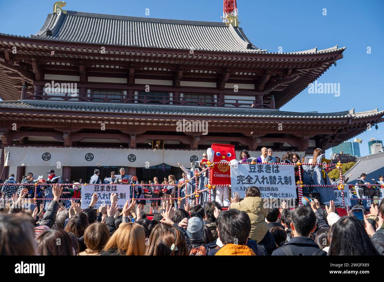 Fukumame hi-res stock photography and images - Alamy