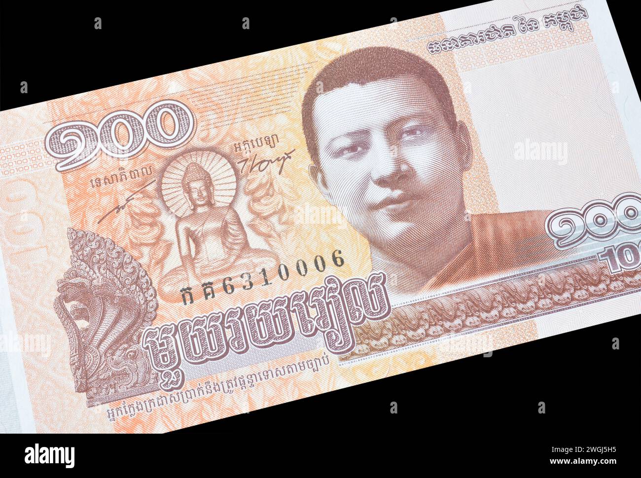 Obverse of 100 Riels banknote printed by Cambodia, that shows Naga ...
