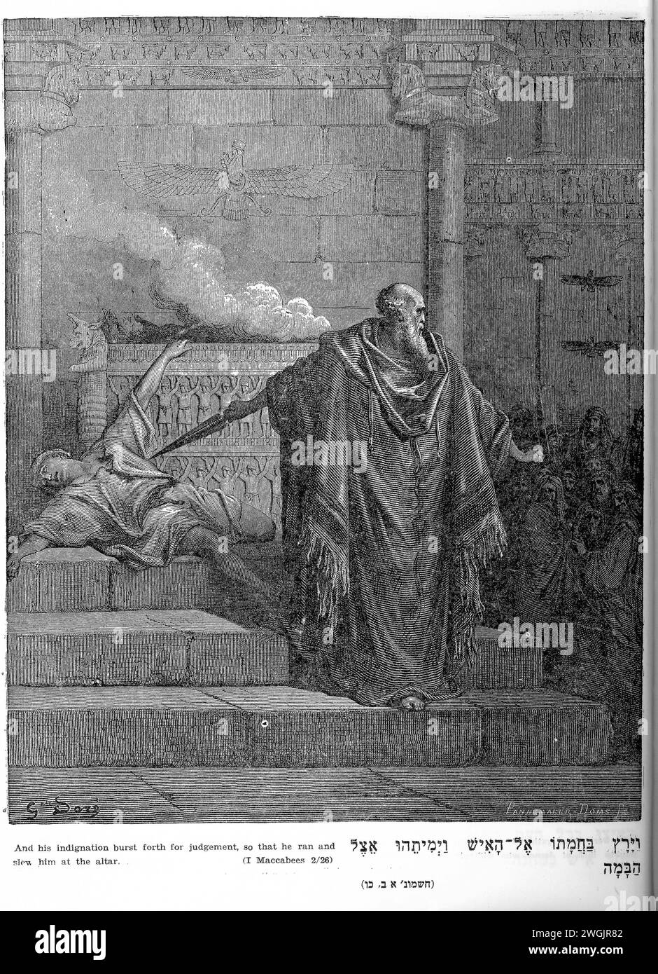 The Gustav Dore Illustrated Bible - the Old Testament and the Five ...