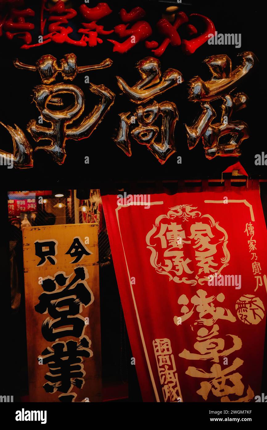 Tokyo Japanese street food night market, Tokyo, Japan Stock Photo - Alamy