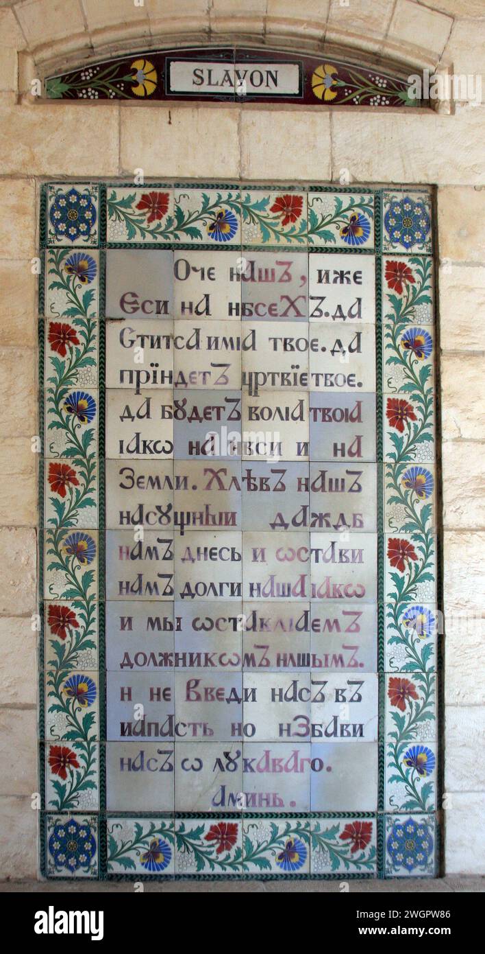 A plaque with the Lord's prayer on Slavonic in the Church of the Lord's ...