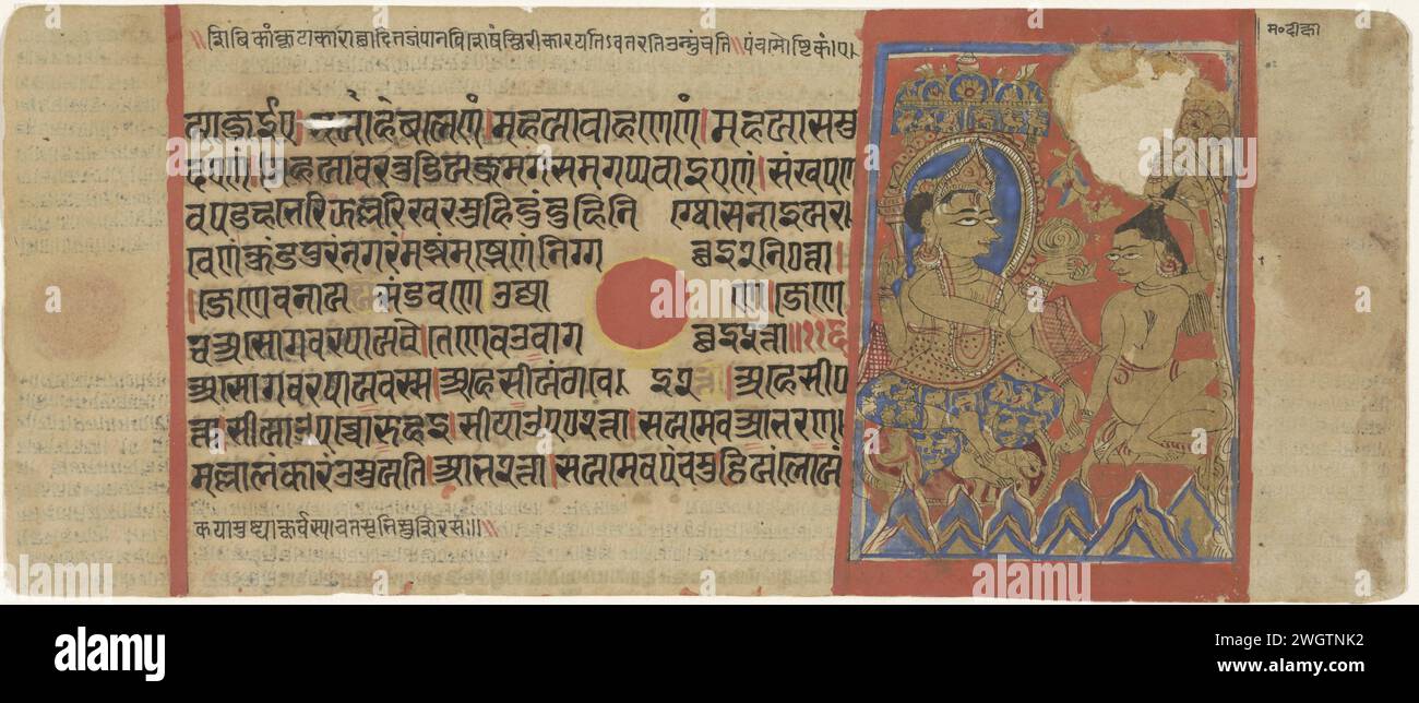 Mahavira als asceet, anonymous, 1460 - 1480 Indian miniature. drawing ...