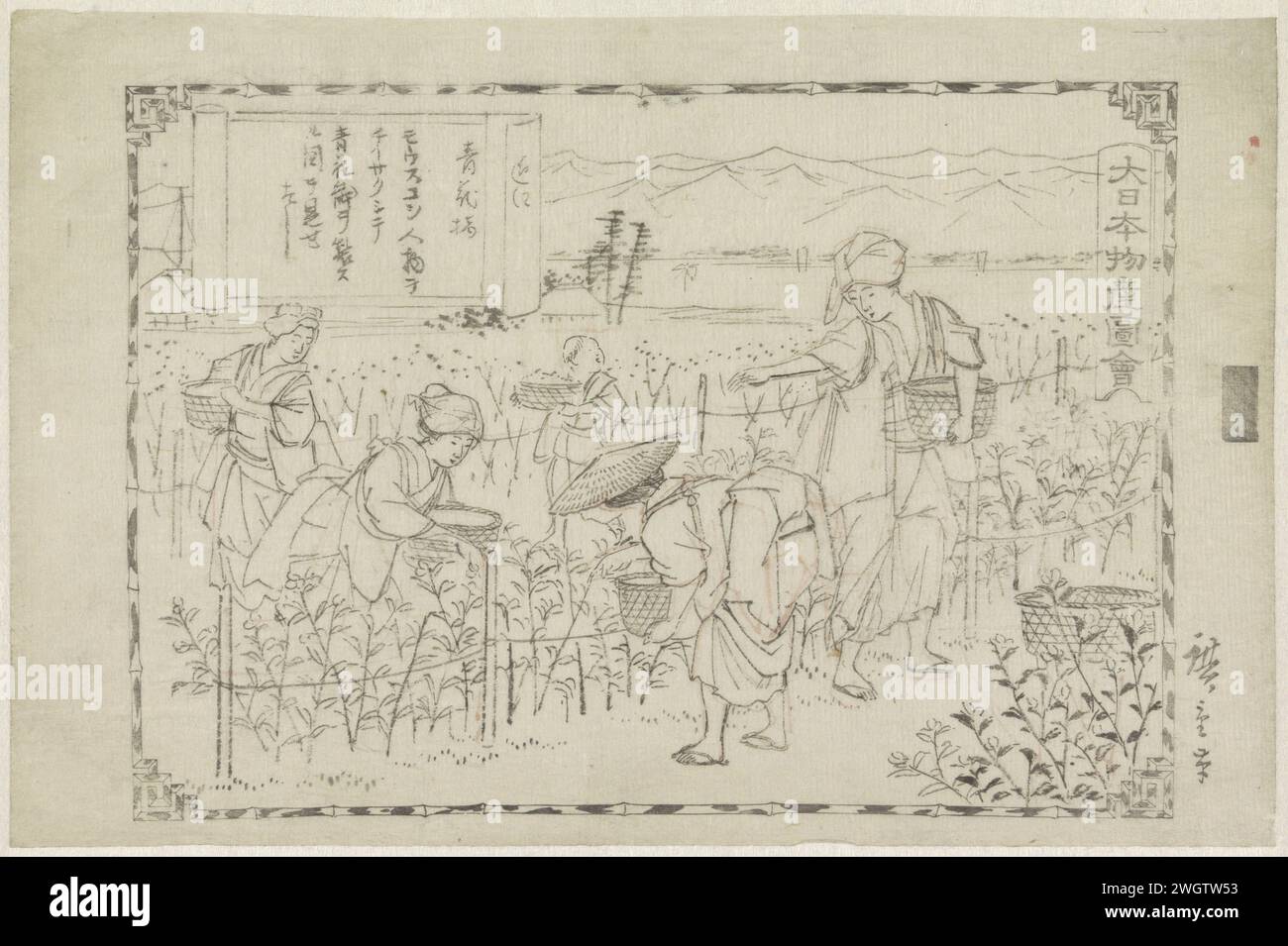 Tea pickers on the land in an imitation bamboo frame, Hiroshige (II ...