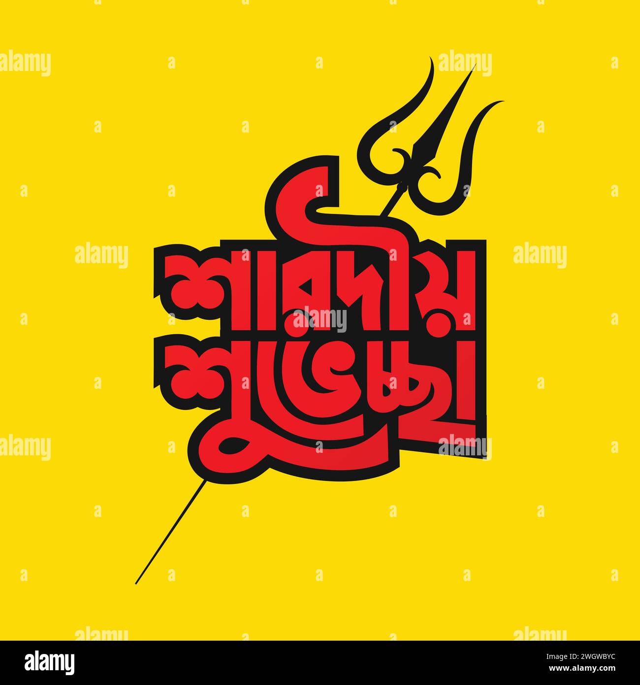 Durga Puja Bangla Typography Vector Template Greeting Card template ...