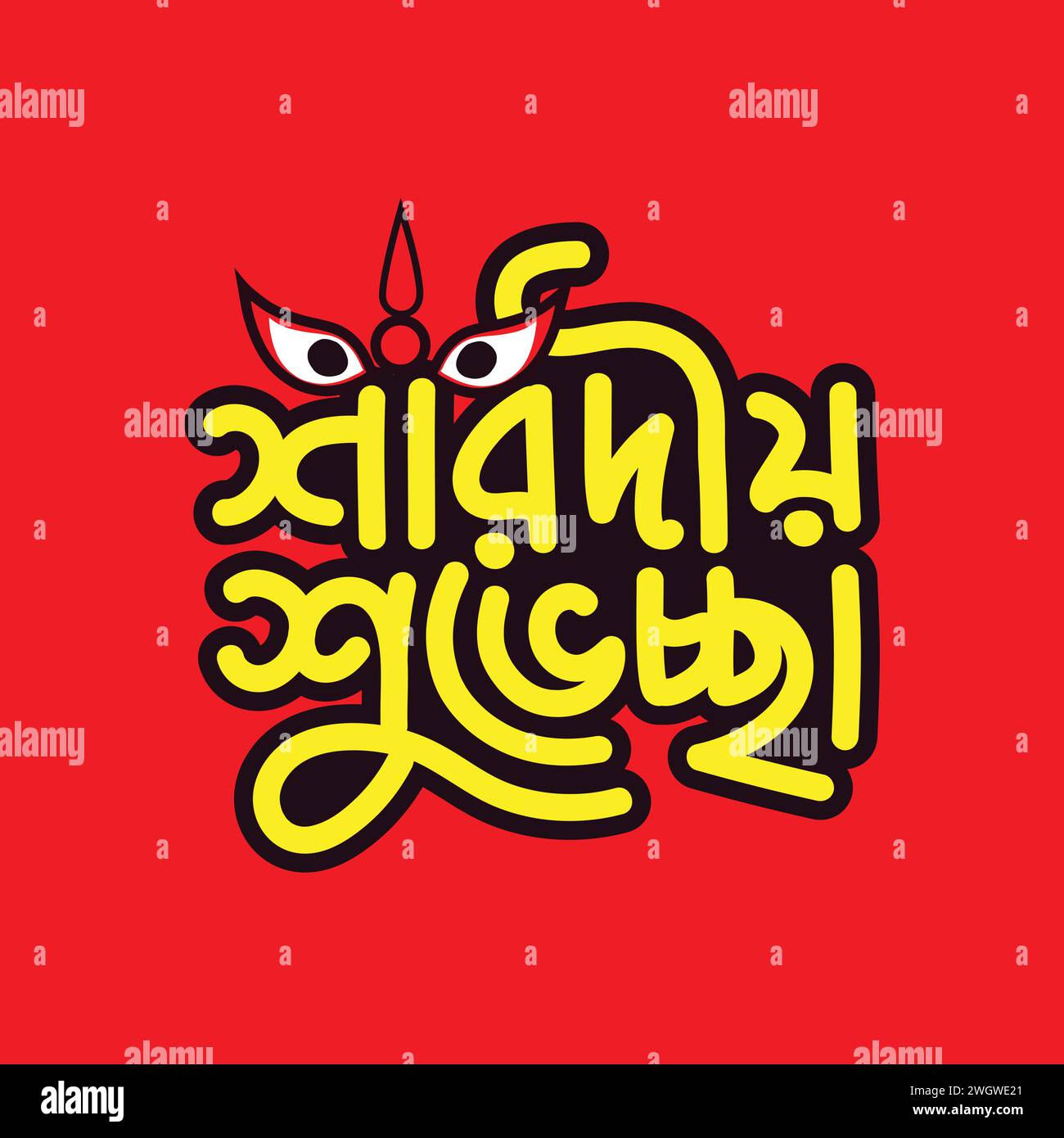 Durga Puja Bangla Typography Vector Template Greeting Card template ...
