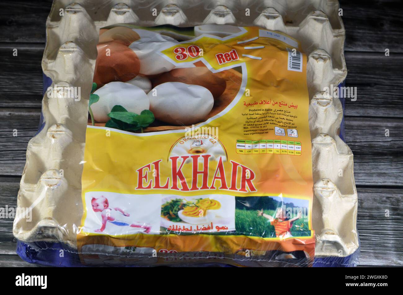 Cairo, Egypt, February 4 2024: ElKhair poultry plant fed luxury red ...