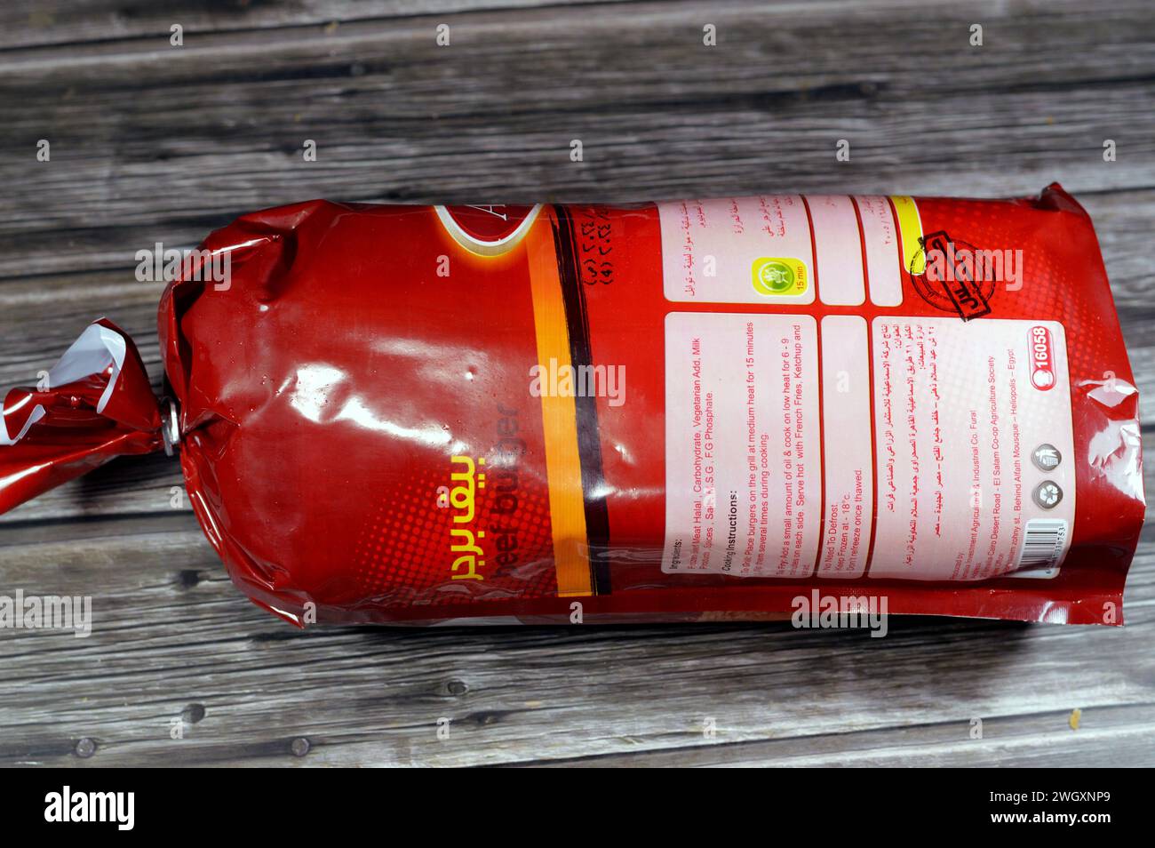 Cairo, Egypt, February 4 2024: Atyab beef burger packet, Beef Burgers ...