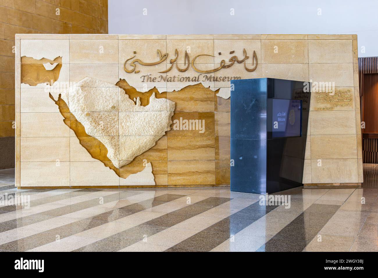 National museum saudi arabia hi-res stock photography and images - Alamy