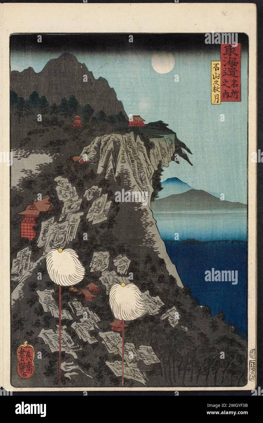 Ishiyama temple ishiyama hi-res stock photography and images - Alamy