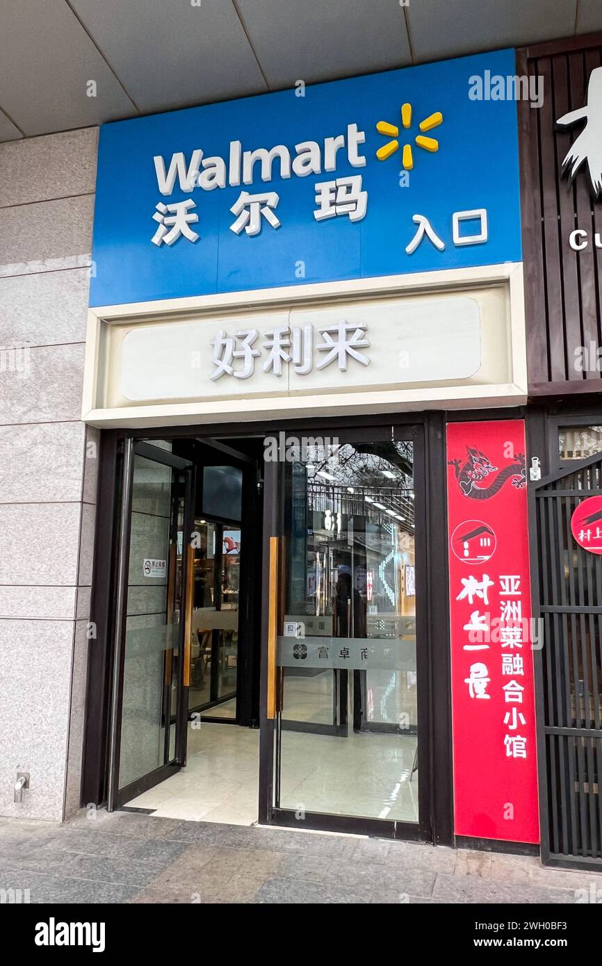 Beijing, China. 10th Dec, 2023. Customers enter a Walmart store near ...