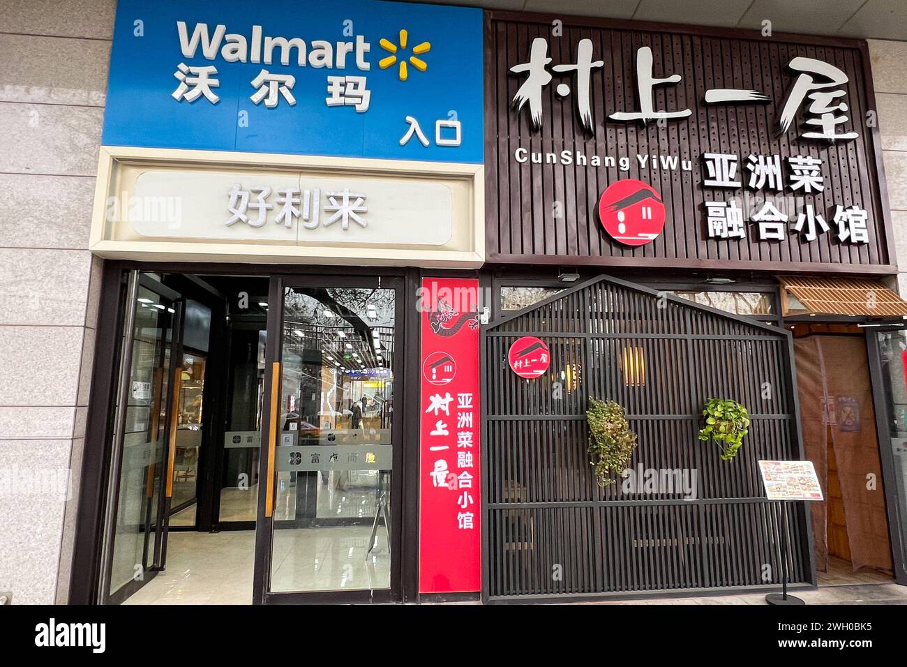 Beijing, China. 10th Dec, 2023. Customers enter a Walmart store near ...