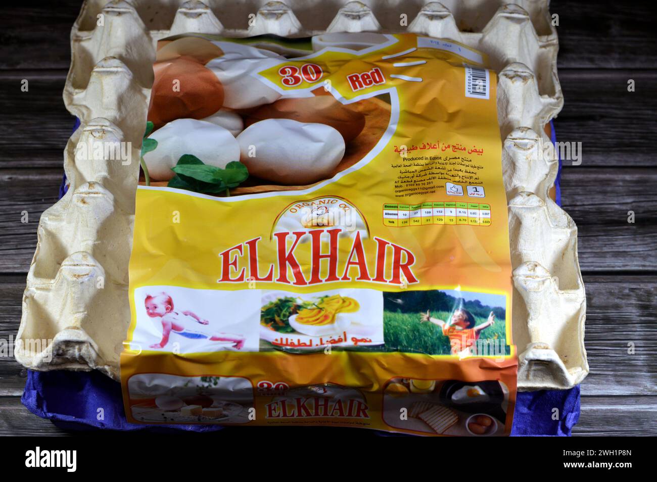 Cairo, Egypt, February 4 2024: ElKhair poultry plant fed luxury red ...