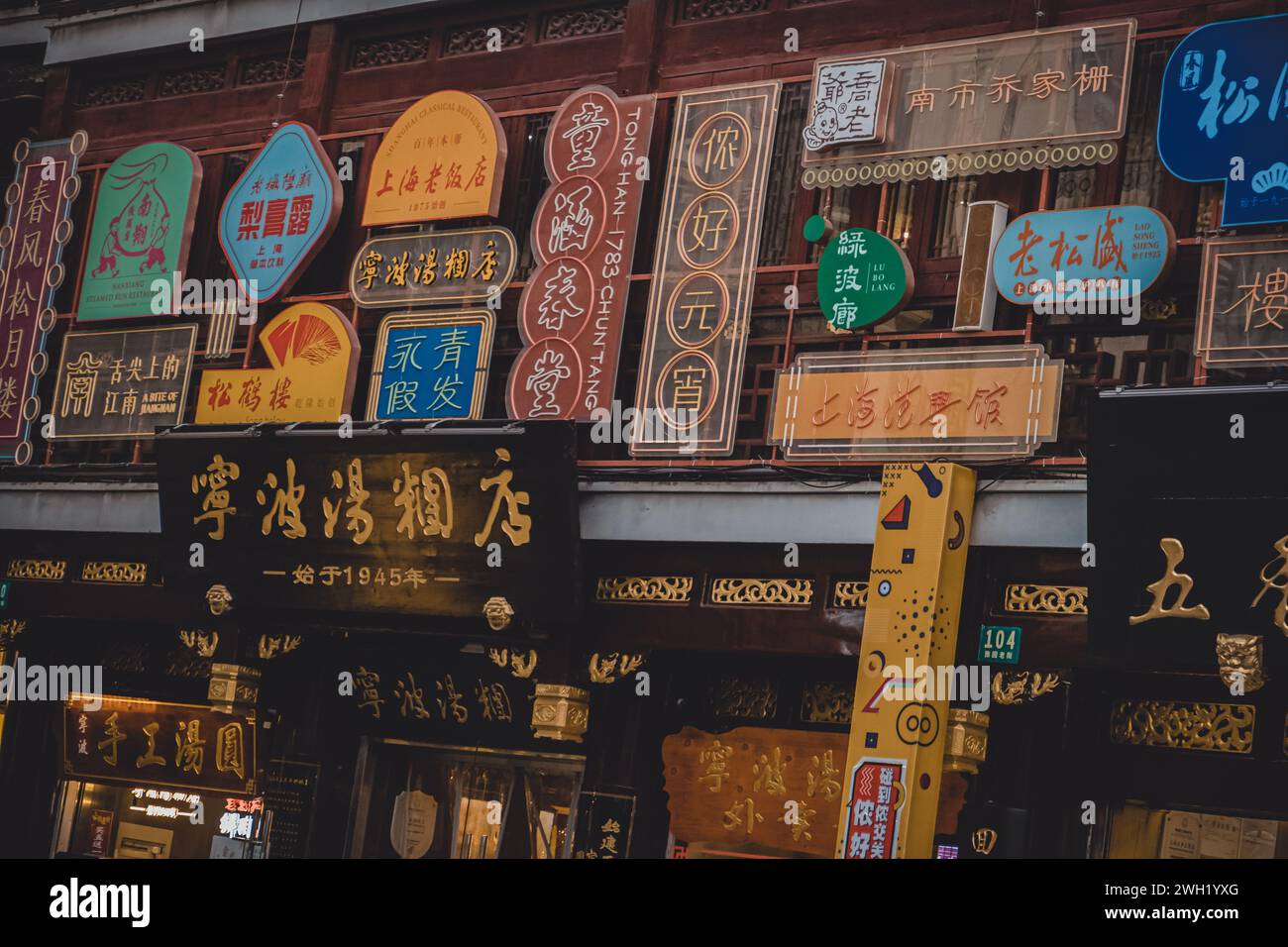 A Chinese store signs in a traditional district of Shanghai Stock Photo ...