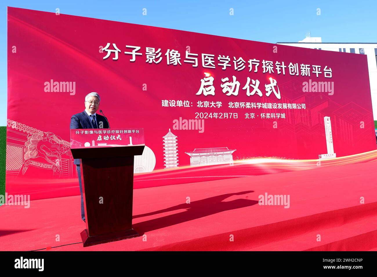 (240207) -- BEIJING, Feb. 7, 2024 (Xinhua) -- Cheng Heping, a leading ...