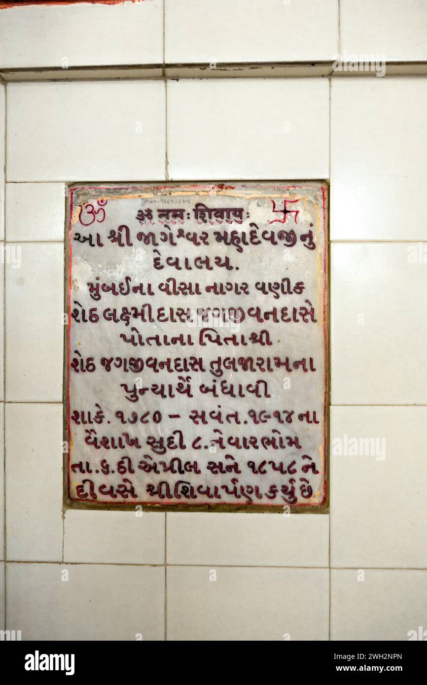 09 20 2006 Vintage Old Marble Pack about Shri Jagannath Mahadev temple ...