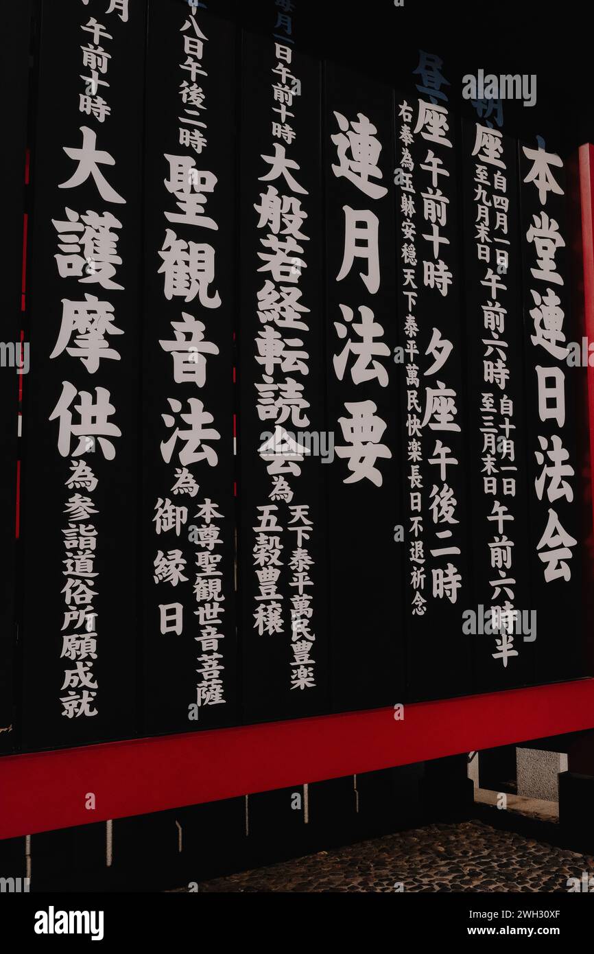 Tokyo, Japan, street food, Japanese writing, Japanese signage Stock ...