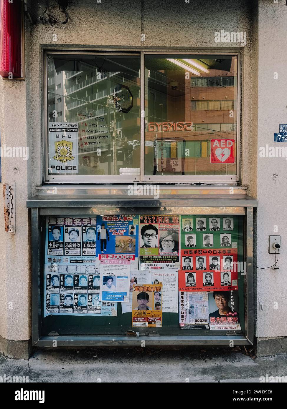 Tokyo, Japan, Police station keisatsu Stock Photo - Alamy