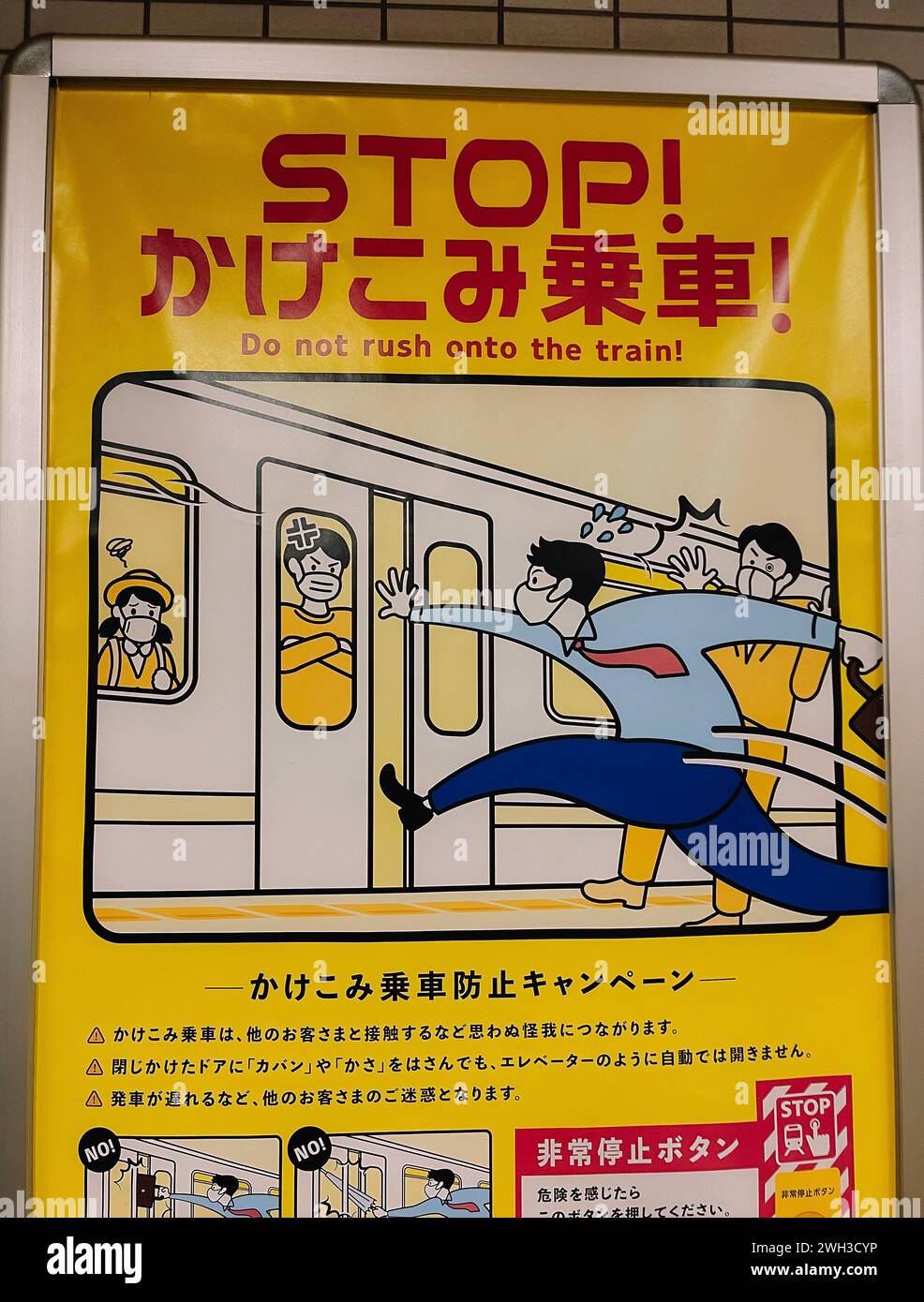 Warning sign, Train safety, Tokyo, Japan Stock Photo - Alamy