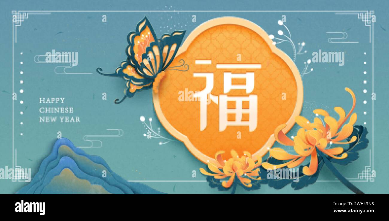 2022 CNY zen garden banner Stock Vector Image & Art - Alamy