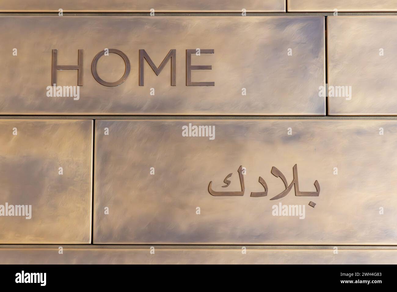 Diriyah, Riyadh, Saudi Arabia, Middle East. The word home in English and Arabic on a tile wall ...
