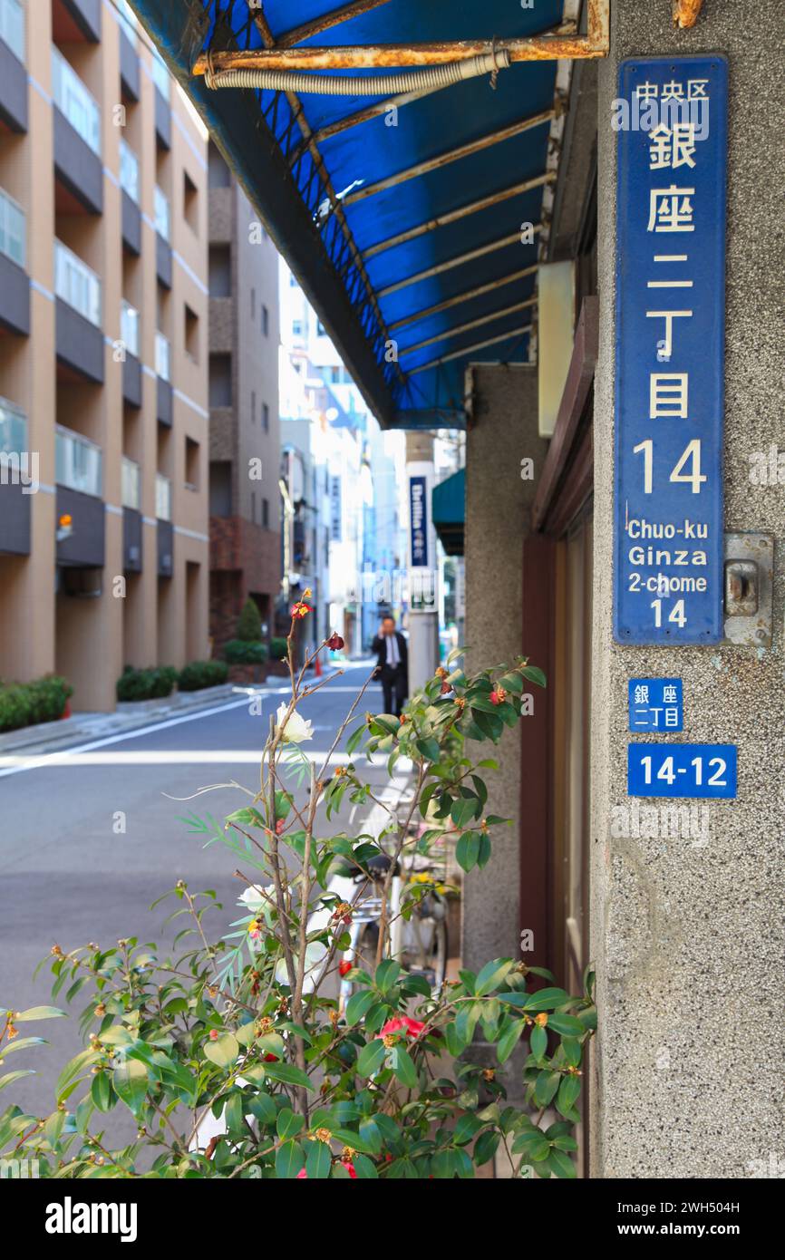 Tokyo ginza backstreet hi-res stock photography and images - Alamy