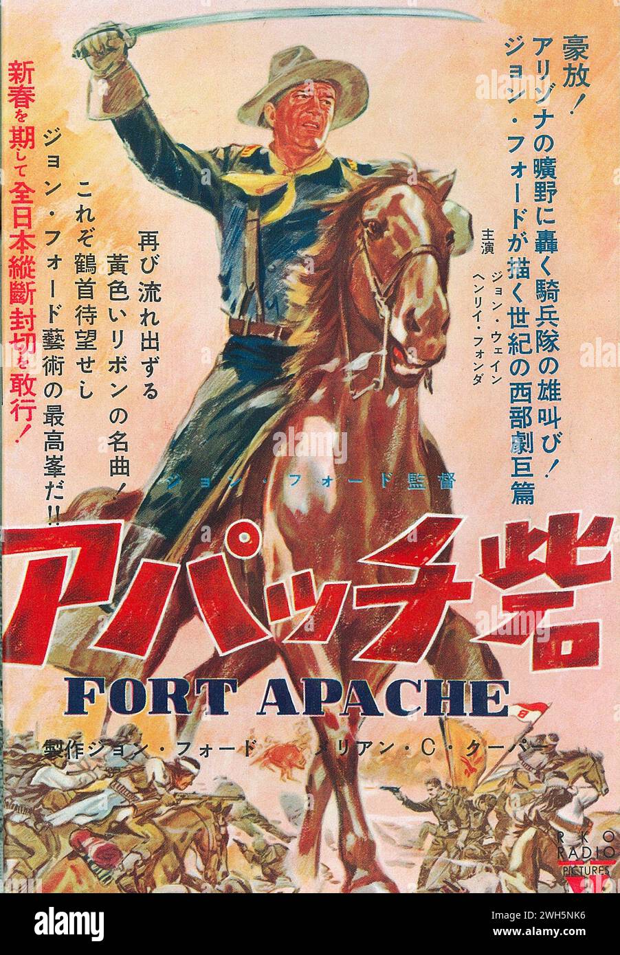 Movie poster for Fort Apache (アパッチ砦) from Eiga no Tomo (November 1952 ...
