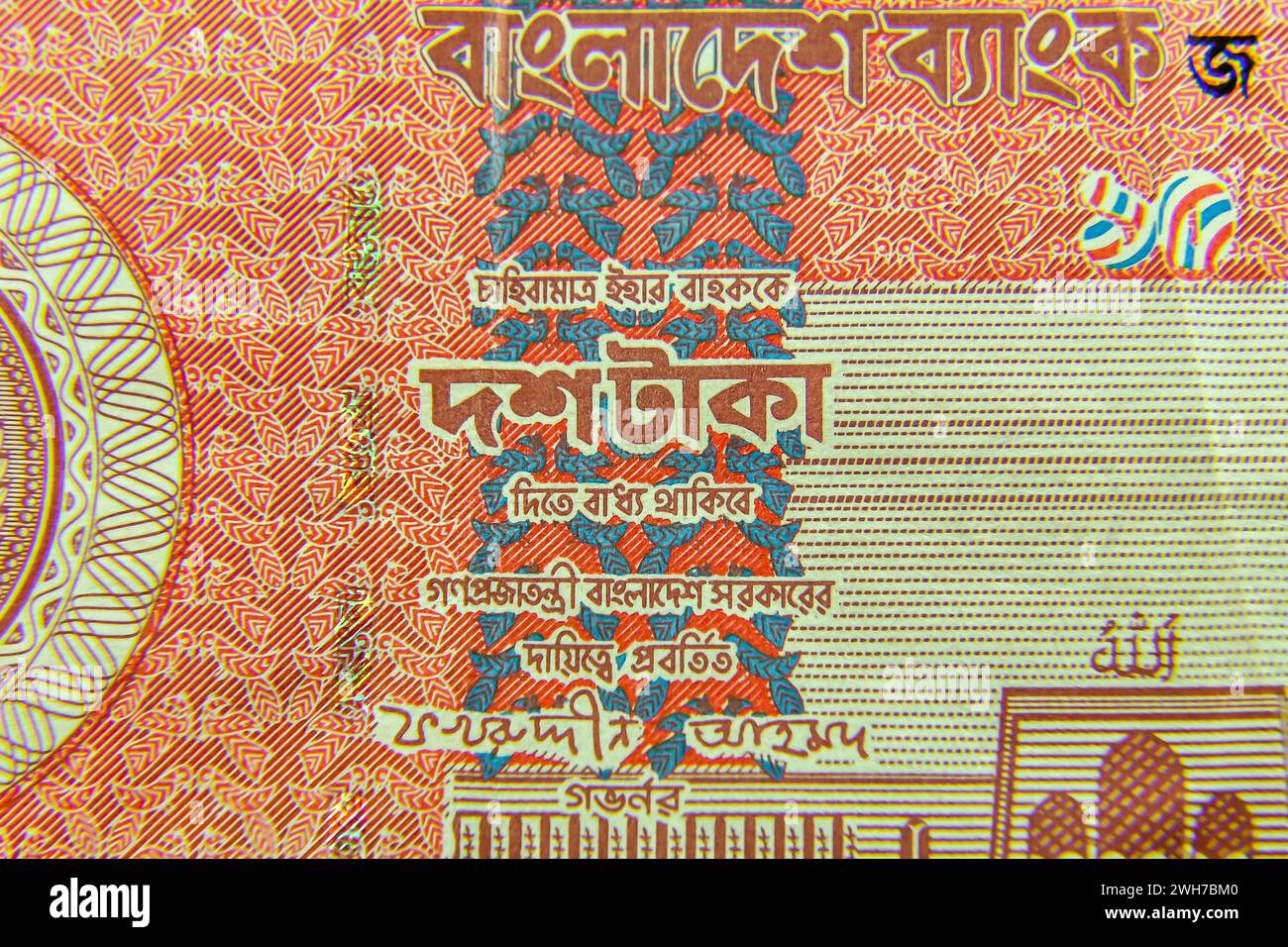 Bangladeshi taka hi-res stock photography and images - Alamy