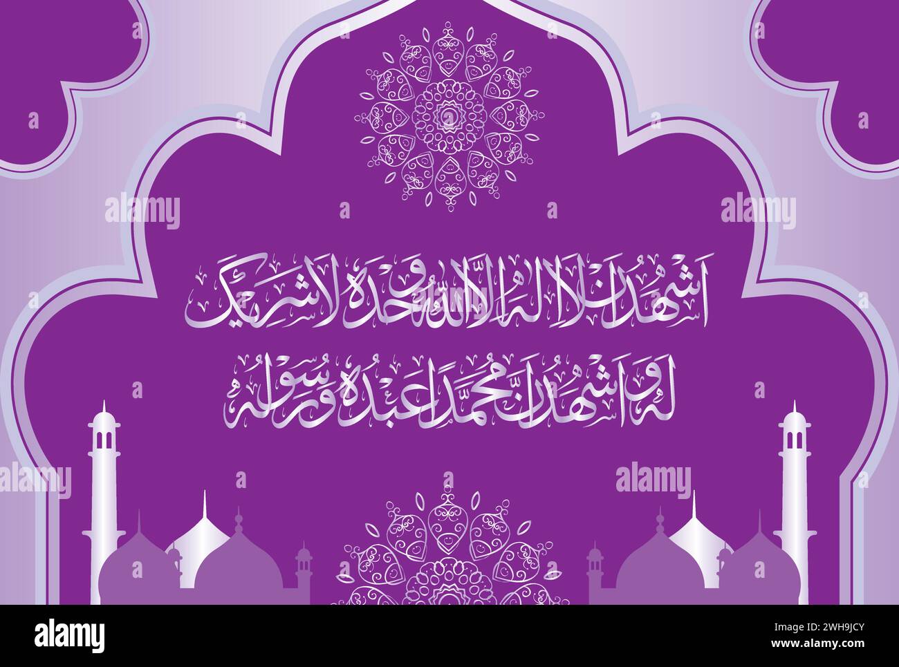 Arabic Calligraphy of 2nd Kalma Shahadat. Translation, "I bear witness ...