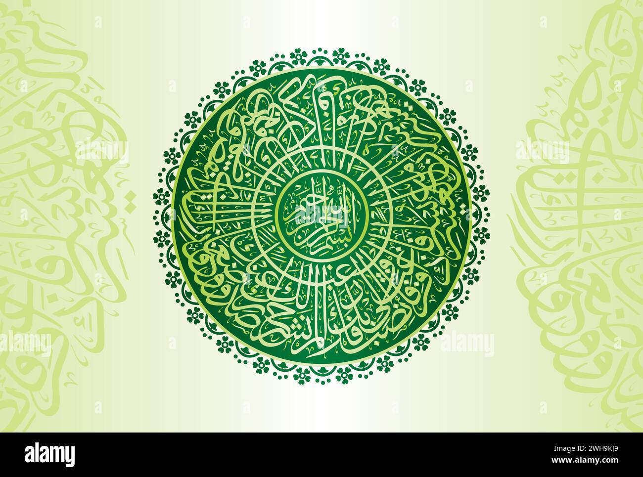 Arabic Calligraphy, Verses number 1-8 from chapter " Surah Ash Sharh 94 ...