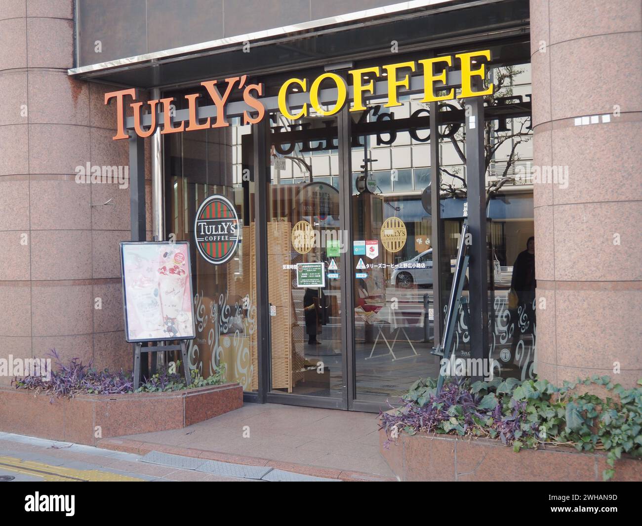 TOKYO, JAPAN - February 7, 2024: The front of a Tully's coffee shop in ...