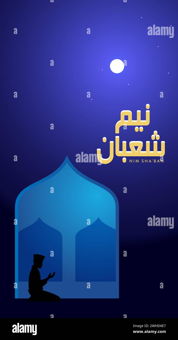 Arabic Calligraphy of Mid-Sha'ban, a holiday for Muslim on the night 15 ...