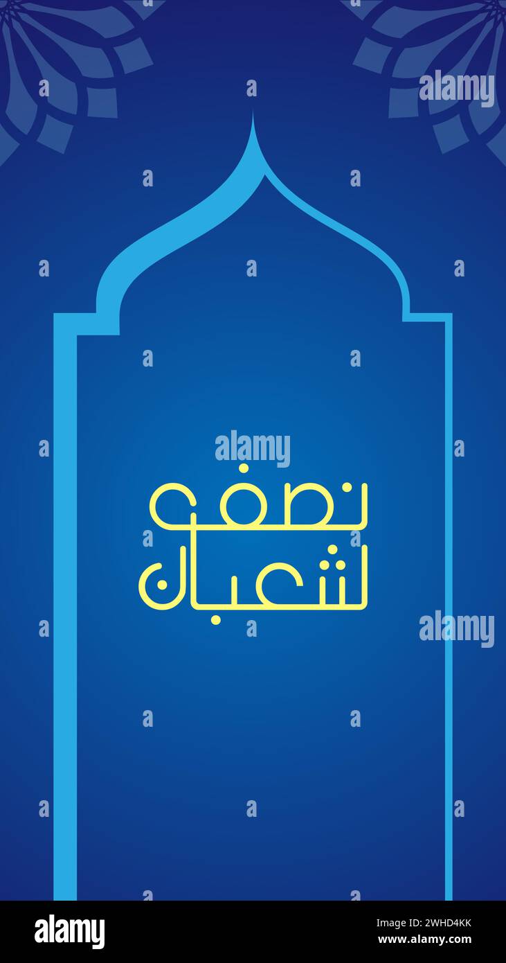 Islamic english prayer Stock Vector Images - Alamy