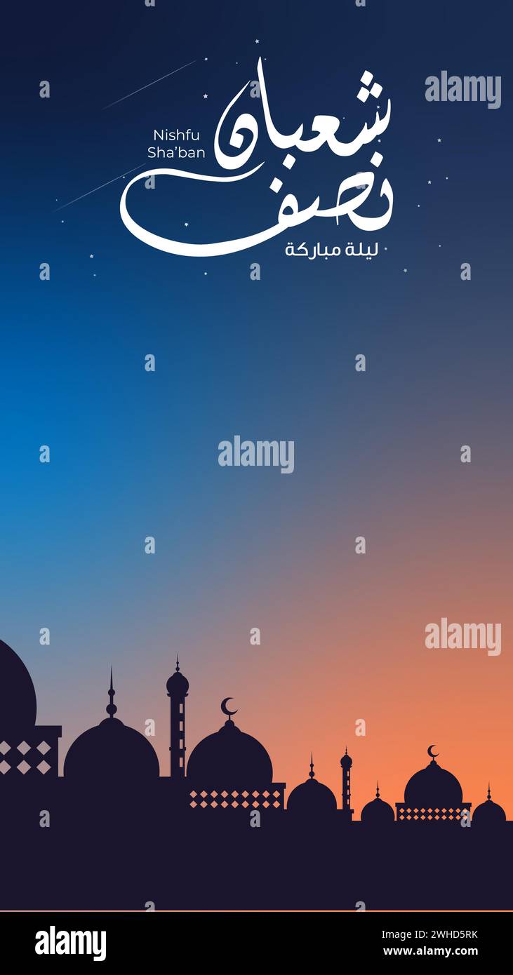Arabic Calligraphy of Mid-Sha'ban, a holiday for Muslim on the night 15 ...