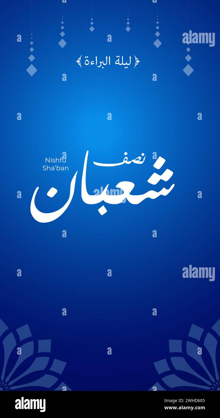 Arabic Calligraphy of Mid-Sha'ban, a holiday for Muslim on the night 15 ...