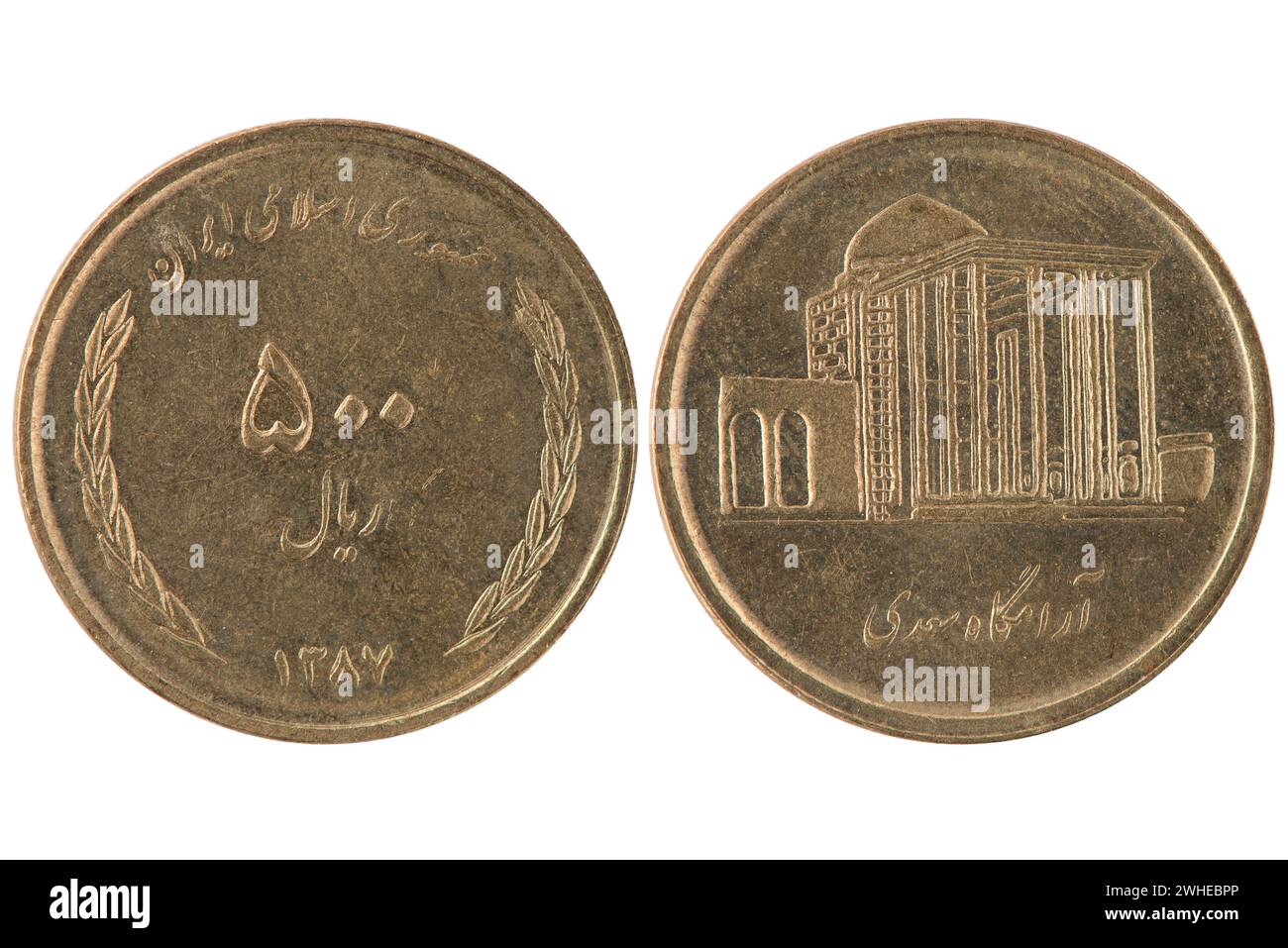 Iran currency hi-res stock photography and images - Alamy