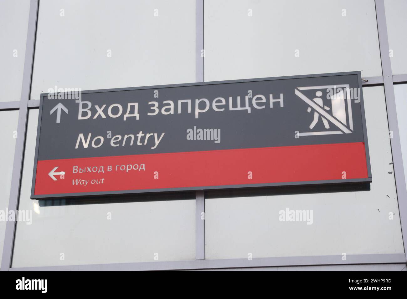 Saint Petersburg, Russia. 07th Feb, 2024. No entry sign seen at the ...